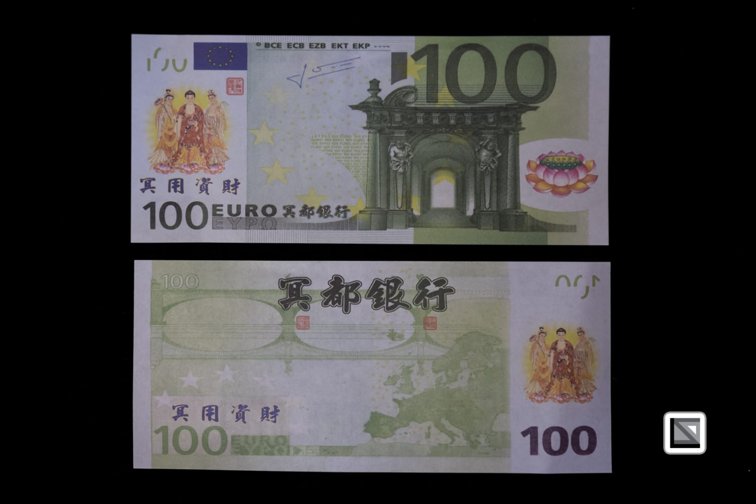 Joss Paper – Spiritual Currency