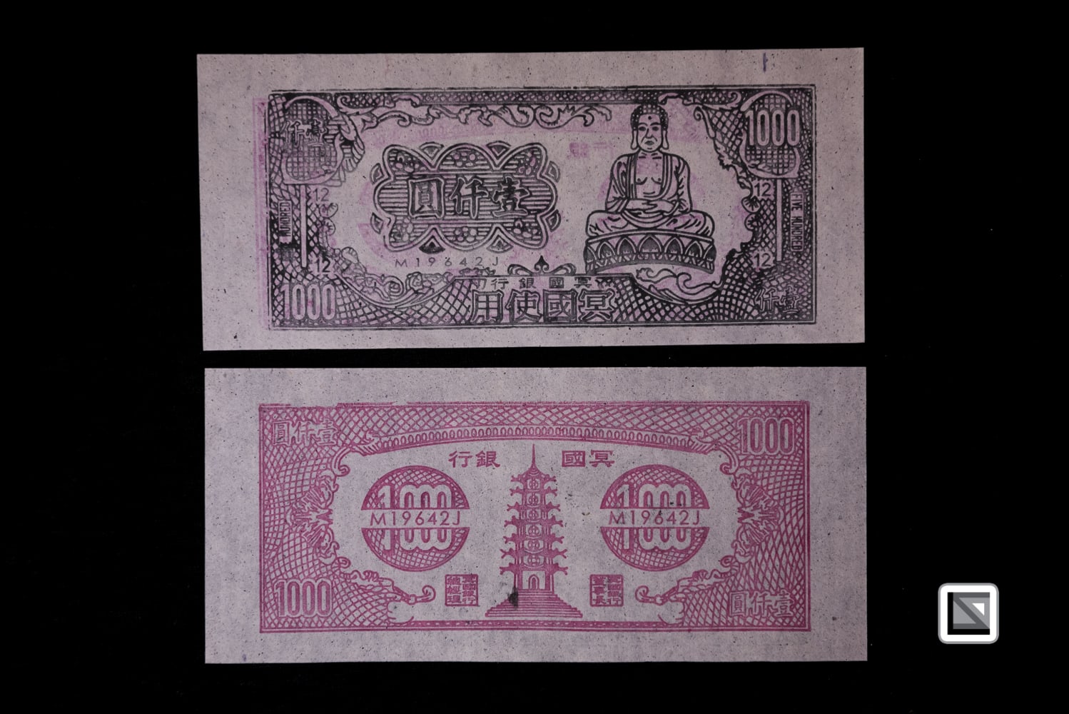 Joss Paper – Spiritual Currency